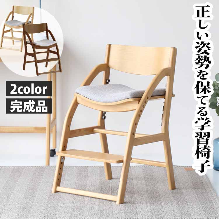 【楽天市場】キッズチェア 学習椅子 完成品 JUC-3686 木製 姿勢 学習チェア 勉強椅子 ダイニングチェア 子供椅子 高さ調整 7段階 足置き リビング学習 ダイニング学習 子供 キッズ ...