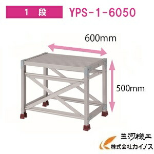 【楽天市場】YAMAZEN オリジナルアルミ作業台 ＜YPS-1-6050＞ YPSシリーズ 1段 山善：三河機工 カイノス 楽天市場店