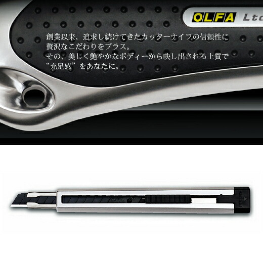 【楽天市場】【ネコポス便OK】 ワンランク上のカッター オルファ リミテッドAA Ltd-02 ：MINK-WEB-SHOP