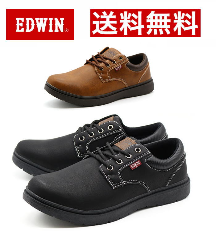 【楽天市場】エドウィン メンズ スニーカー 靴 EDWIN 7350 ローカット 男性 カジュアル デニム おしゃれ ブラック ブラウン 黒 カップインソール 父の日プレゼント 黒 茶 履き ...