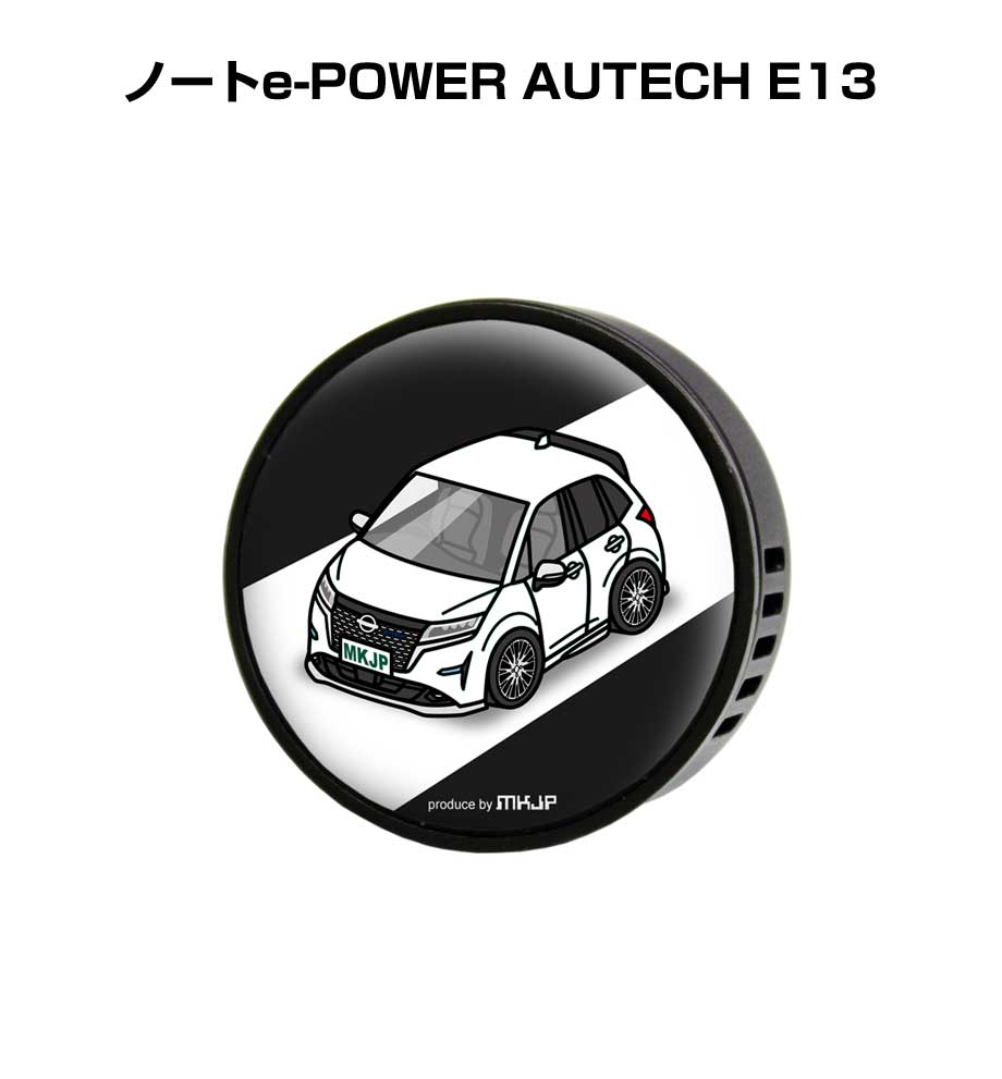 【楽天市場】芳香剤 車 エアコン吹き出し口 かわいい カーディフューザー エアコン 車好き 車装飾 消臭 ニッサン ノートe-POWER AUTECH E13 （フレーバー1個付き ...