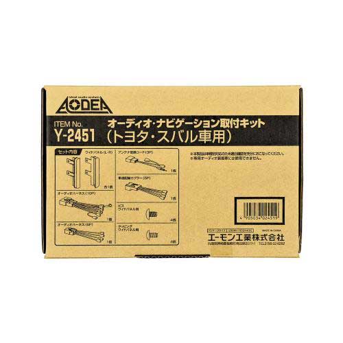 【楽天市場】エーモン amon AN取付キット Y-2451：メンテナンスDVDショップ MKJP