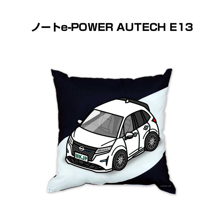 【楽天市場】クッション 車好き プレゼント 車 メンズ 誕生日 彼氏 イベント クリスマス 男性 腰痛 かっこいい ニッサン ノートe-POWER AUTECH E13 送料無料：メンテナンス ...