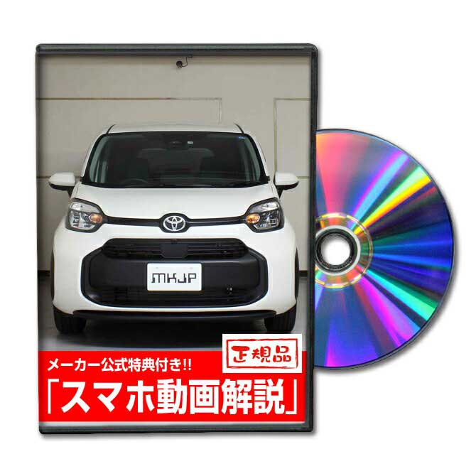 【楽天市場】新型シエンタ ハイブリッド MXPL10G パーツ交換方法DVD MKJPメンテナンスDVD TOYOTA シエンタ 品番 エアロ バンパー LED ホーン ミラー 内装 パネル ...