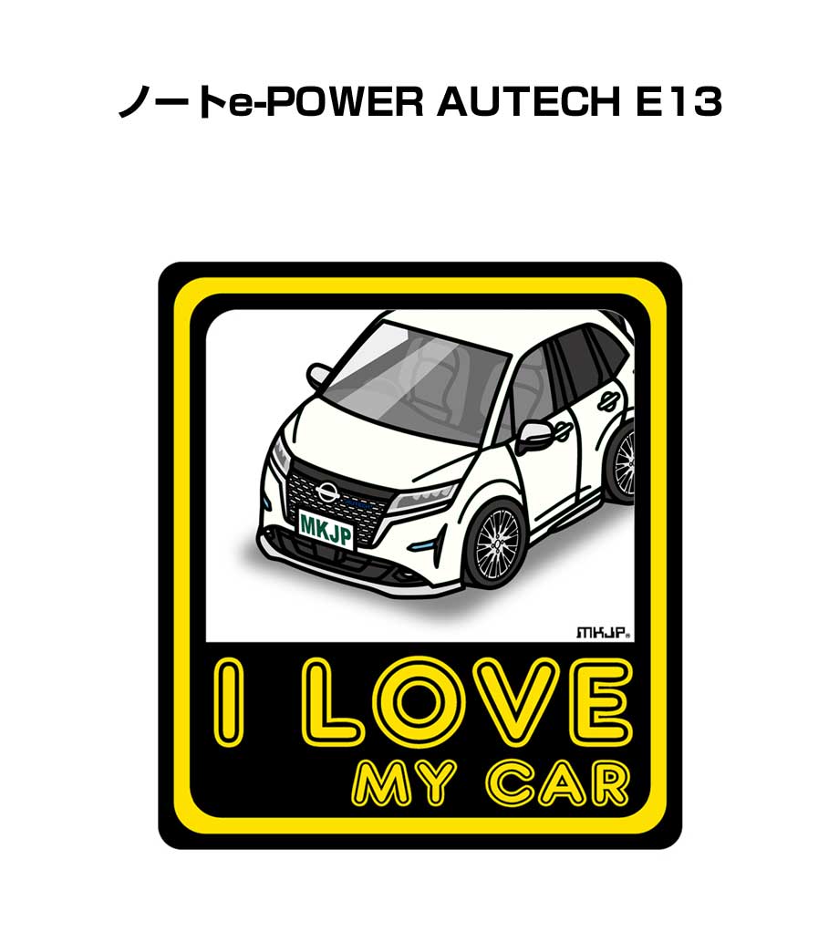 【楽天市場】I LOVE MY CAR ステッカー 2枚入り 車好き ナンバー ギフト 父親 祝い 納車 ニッサン ノートe-POWER AUTECH E13 送料無料：メンテナンスDVD ...