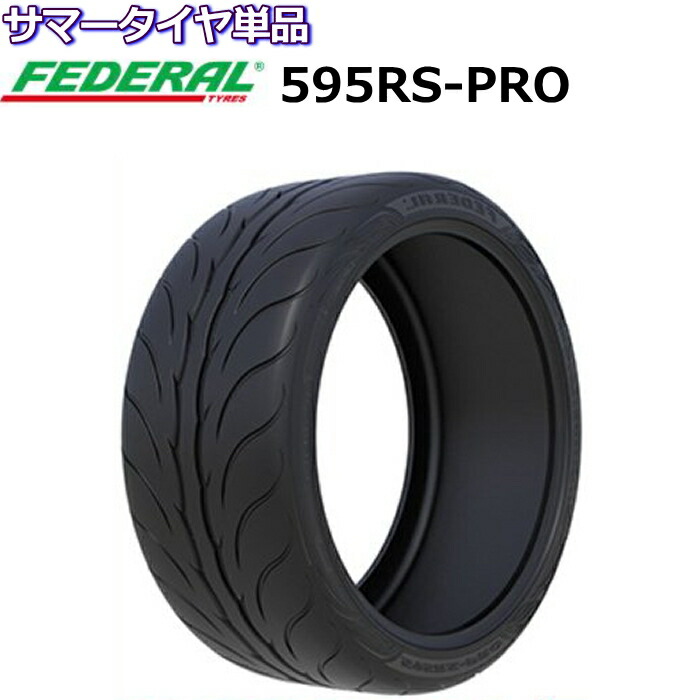 【楽天市場】17インチ 255/40R17 98W XL フェデラル FEDERAL 595RS-PRO サマータイヤ単品：タイヤ・ホイール ...