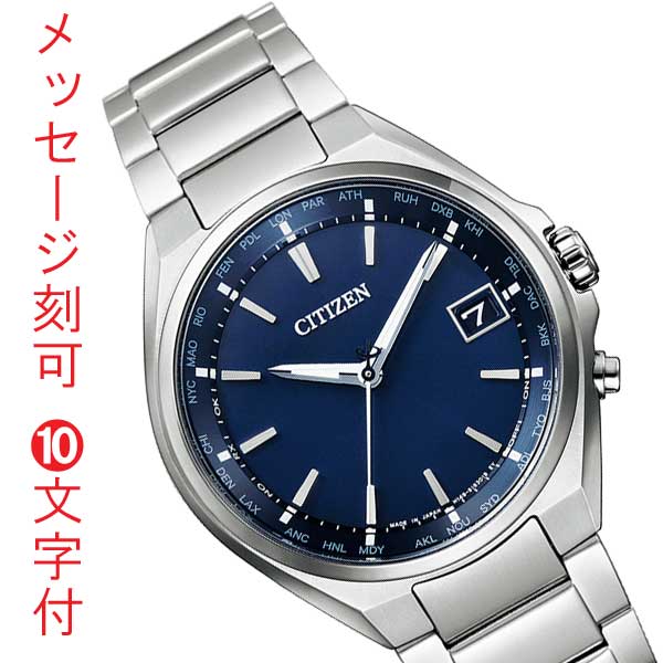 【楽天市場】CITIZEN シチズン アテッサ ATTESA 電波ソーラー メンズ 腕時計 CB1120-50L 男性用 名入れ 刻印10文字 ...