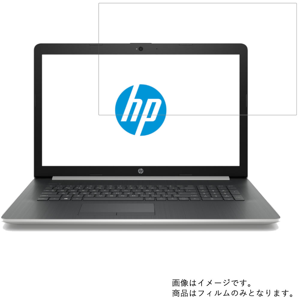 【楽天市場】【2枚セット】HP 17-by0000シリーズ 2018年11月モデル 用[N40]【 超撥水 すべすべ 抗菌 抗ウイルス クリア ...