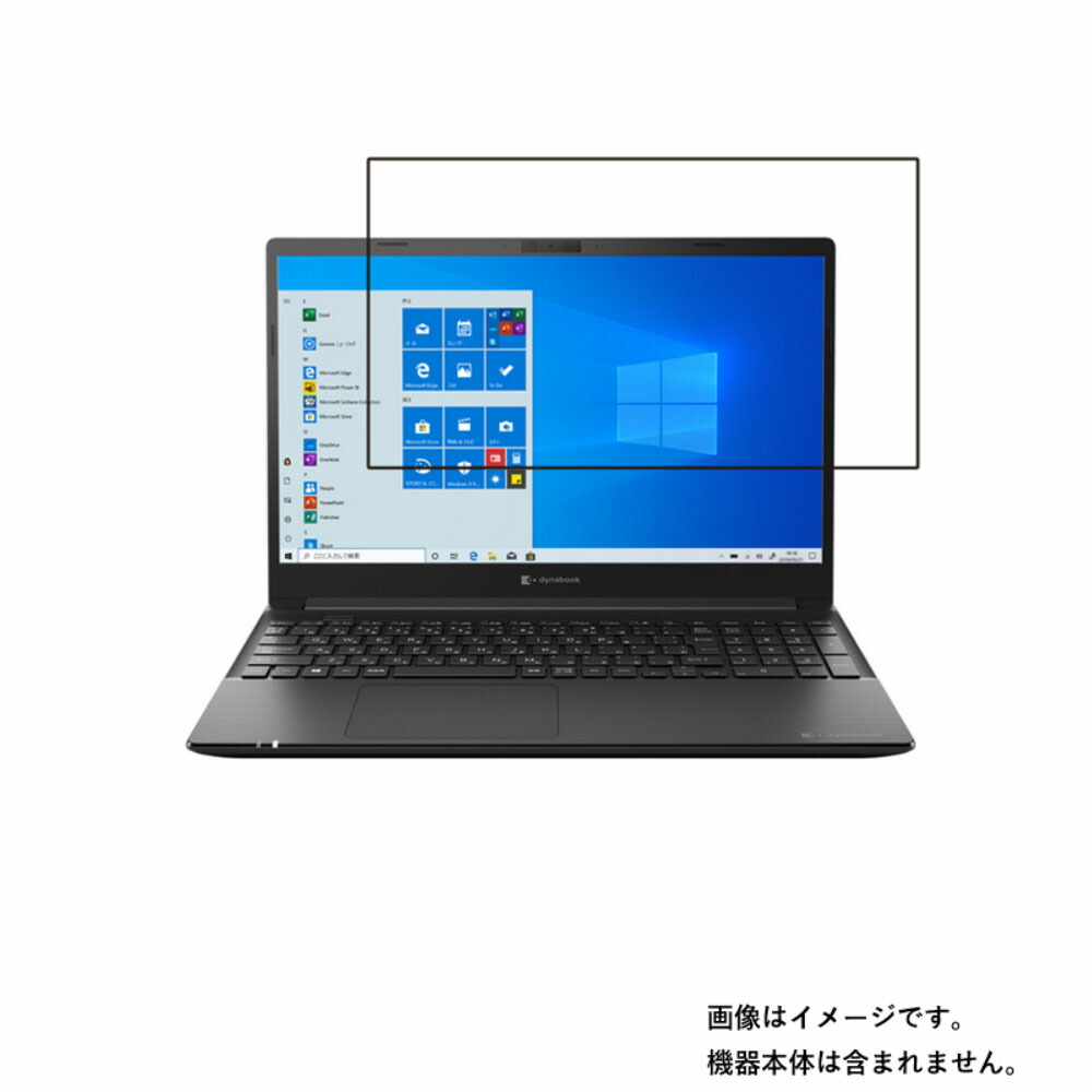 【楽天市場】dynabook PZ/HP 2020秋冬Webモデル 用 [N40]【 高硬度 ブルーライトカット クリア 】液晶 保護 ...