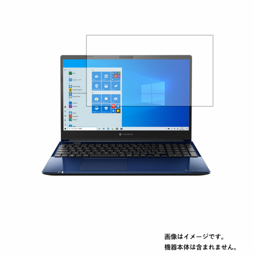 【楽天市場】【2枚セット】dynabook CZ/HP 2020秋冬Webモデル 用 [N40]【 高硬度 9H アンチグレア タイプ ...