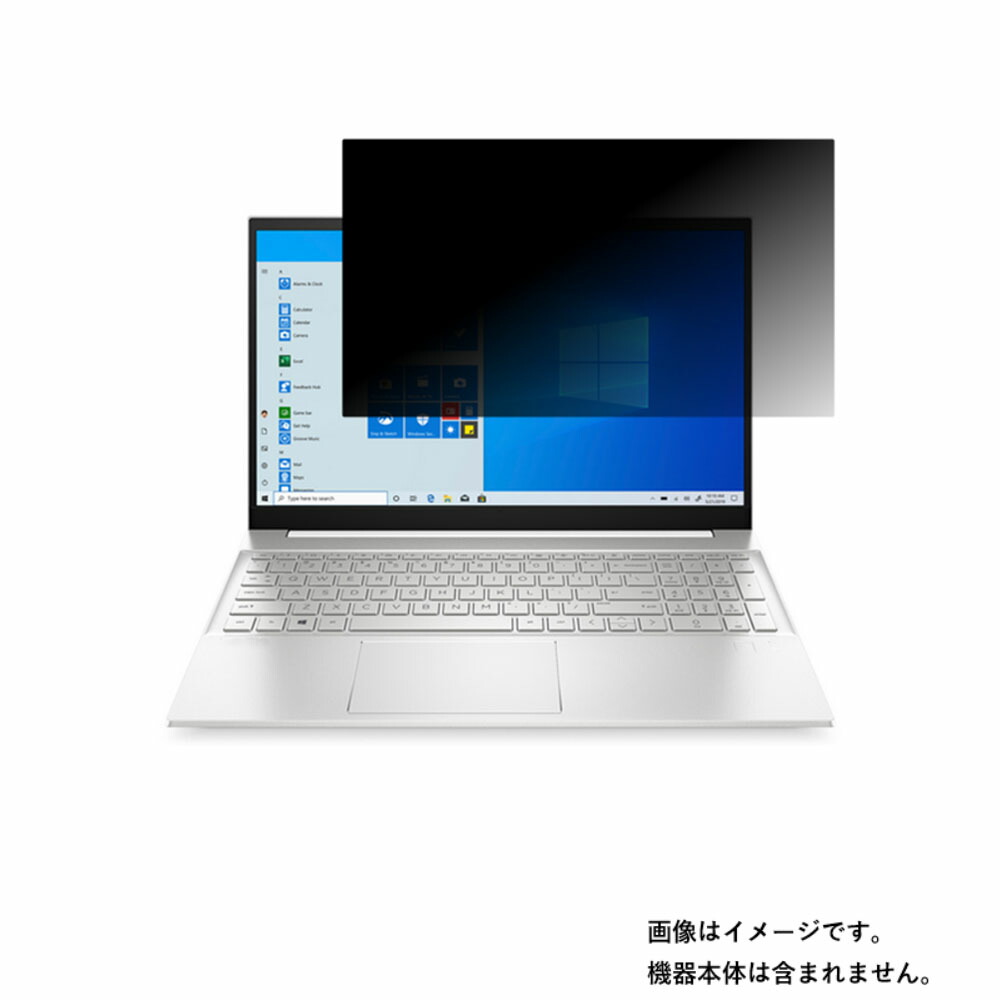 【楽天市場】HP Pavilion 15-eh0000 2020年12月モデル 用 [N40]【 2way のぞき見防止 プライバシー保護 ...