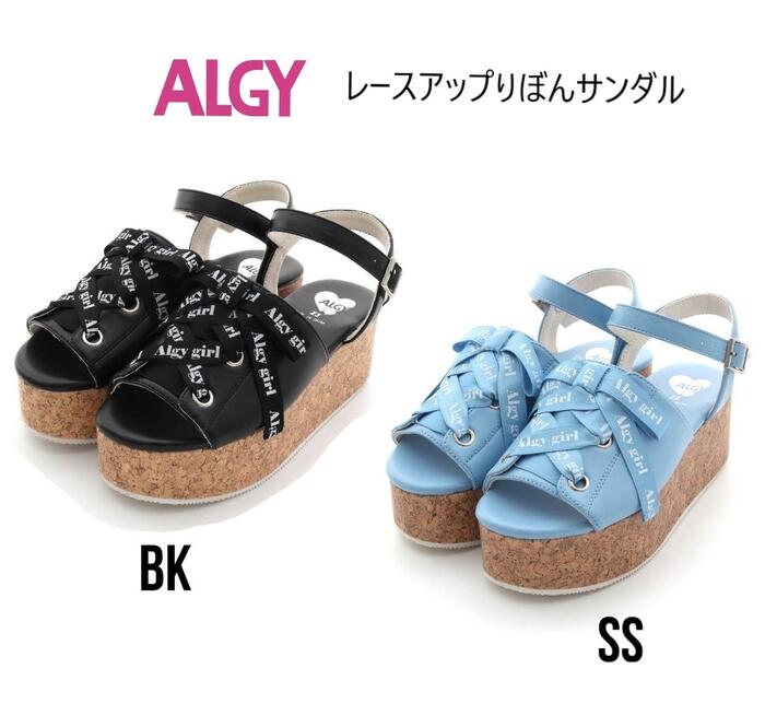 【楽天市場】【30％OFF】ALGY（アルジー）レースアップリボンサンダル 249024 FOインターナショナル：それゆけ！モンスターくん。