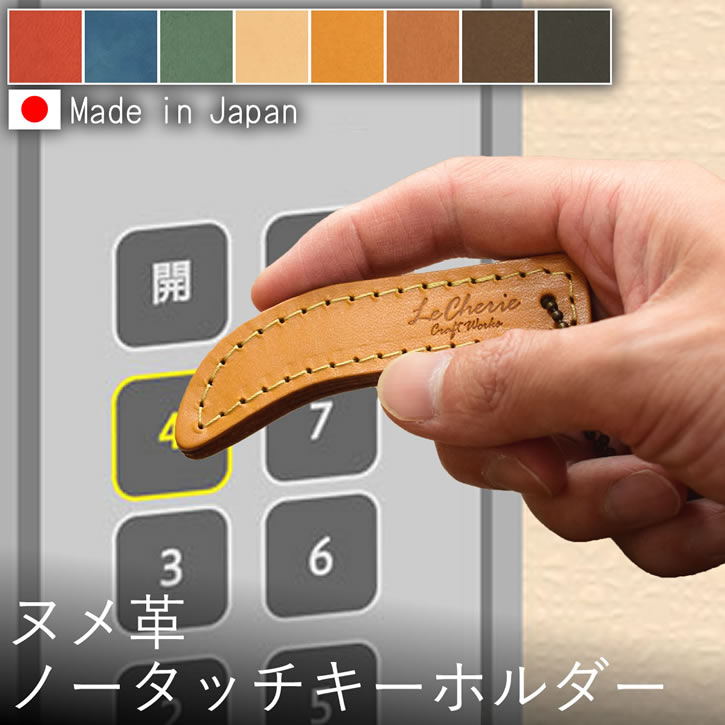 【楽天市場】ノータッチキーホルダー ノータッチスティック プッシュスティック タッチレス 非接触 抗菌 ウイルス対策 コロナ対策 エレベーター ...