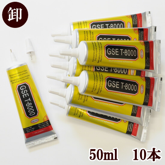 【楽天市場】【卸売り】極細ノズル 多目的 強力 ボンド GSE T-8000 50ml 10本 宅配送料無料 まとめ買い 大量 大口 大袋 問屋 業務用 プロ用 接着 剤 ガマ口 口金 がま口 ...