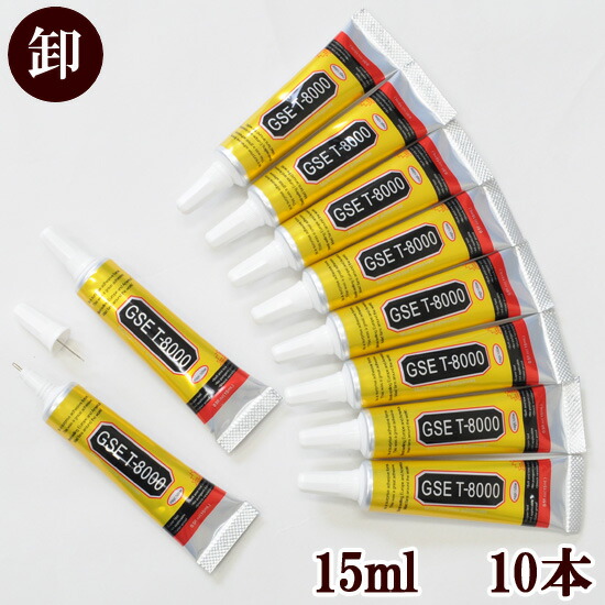 【楽天市場】【卸売り】極細ノズル 多目的 強力 ボンド GSE T-8000 15ml 10本 ゆうパケット送料無料 まとめ買い 大量 大口 大袋 問屋 業務用 プロ 接着剤 口金 がまぐち ...