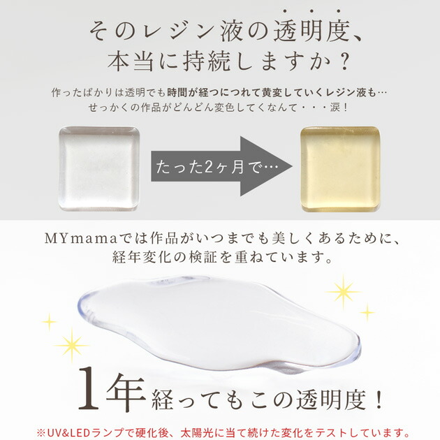 \5本購入で1本無料／安心の国産 レジン液 MANTEN レジン 70g UV&LED 満点 まんてん 超高コスパ さらさら 低粘度 クリア コスパ おすすめ 透明 高品質 日本製 ...