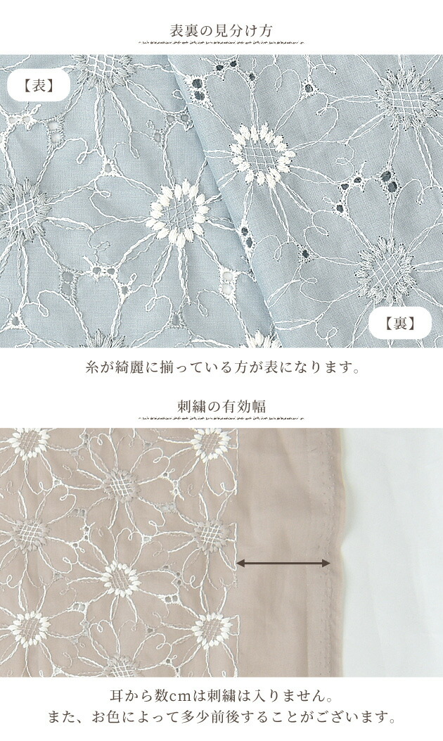 【楽天市場】国産 エンブロイダリーレース 生地 メイリー カットクロス 約48×50cm 5枚 セット 《 エンブロイダリー レース お試し ...