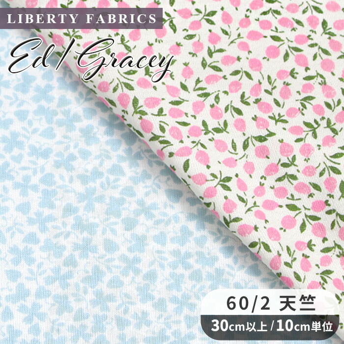 【楽天市場】リバティプリント 国産 60/2 天竺 エド / グレイシー LIBERTY FABRICS リバティ・ファブリックス Ed ...