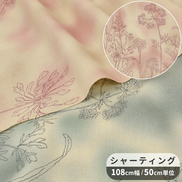 【楽天市場】 有輪 秋田景子 シャーティング 生地 ガーデニング 有輪商店 ゆうわ yuwa 花柄 フラワー くすみカラー ぼかし 両耳 ...