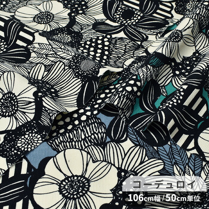 【楽天市場】う早この布 コーデュロイ 生地 細畝 アートフラワー こばやし 花 フラワー 北欧 ナチュラル コールテン 秋冬 布 コール天 細コール 起毛 ワンピース 洋服 ポーチ 雑貨 小物 ...