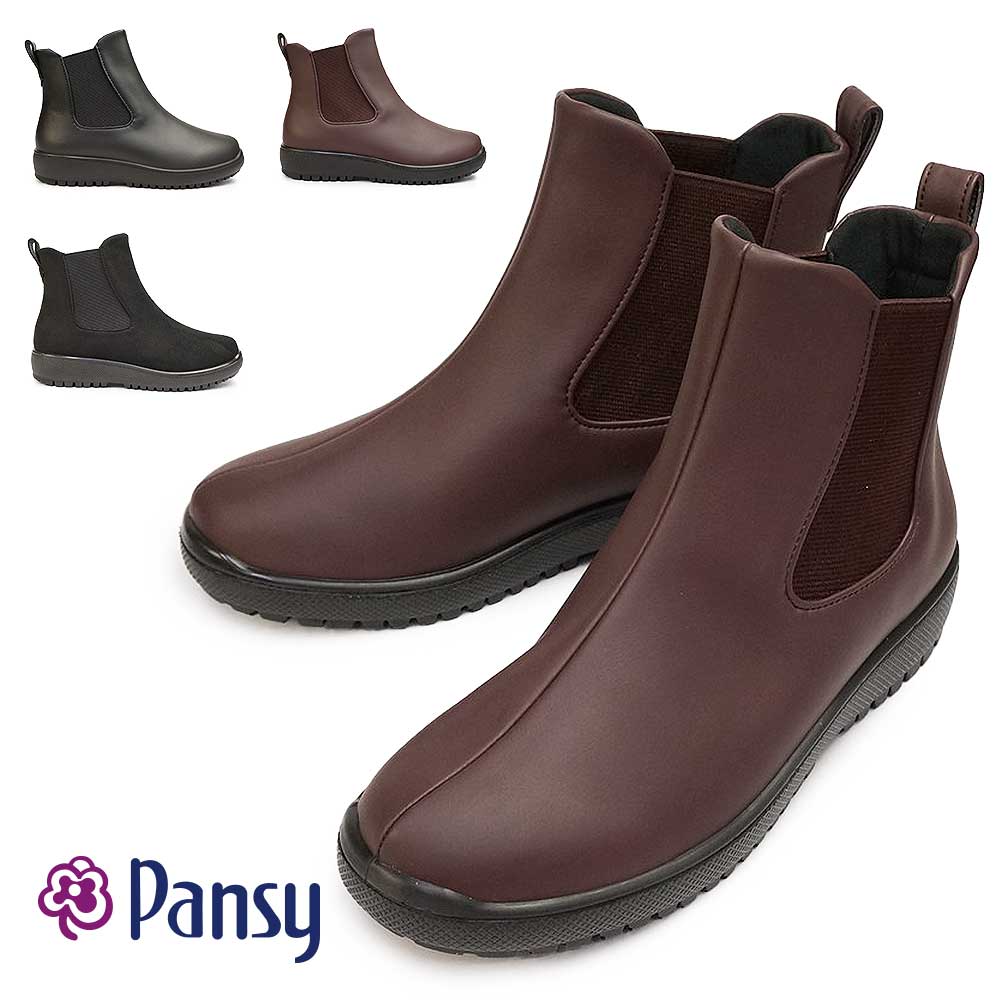 【楽天市場】パンジー 防水 ショートブーツ レディース サイドゴア 4810 防水 軽量 防滑 雪国 Pansy：マイスキップ