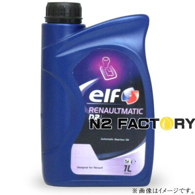 【楽天市場】エルフ ルノーマチックD2 1Lボトル ≪ELF RENAULTMATIC D2≫（ATF＆パワーステアリング フルード゛）：エヌ ...