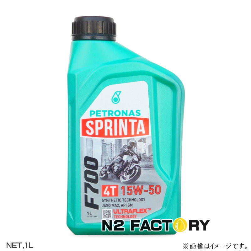 【楽天市場】ペトロナス スプリンタ F700 15W50 1Lボトル PETRONAS Sprinta F700 15W-50（エンジンオイル ...