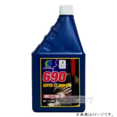 【楽天市場】オメガ VG460 ギアオイル 1L OMEGA OIL 690 Gear Oil VG460 1L・オメガオイル ギヤーオイル ...
