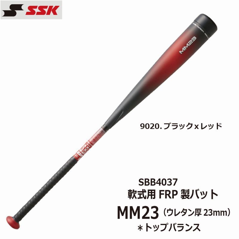 【楽天市場】【野球】SSK MM23（エムエム23） SBB4037 【一般軟式FRP製バット】トップバランス 【史上最厚】【送料無料】【 ナカジマスポーツ 】：ナカジマスポーツ楽天市場店