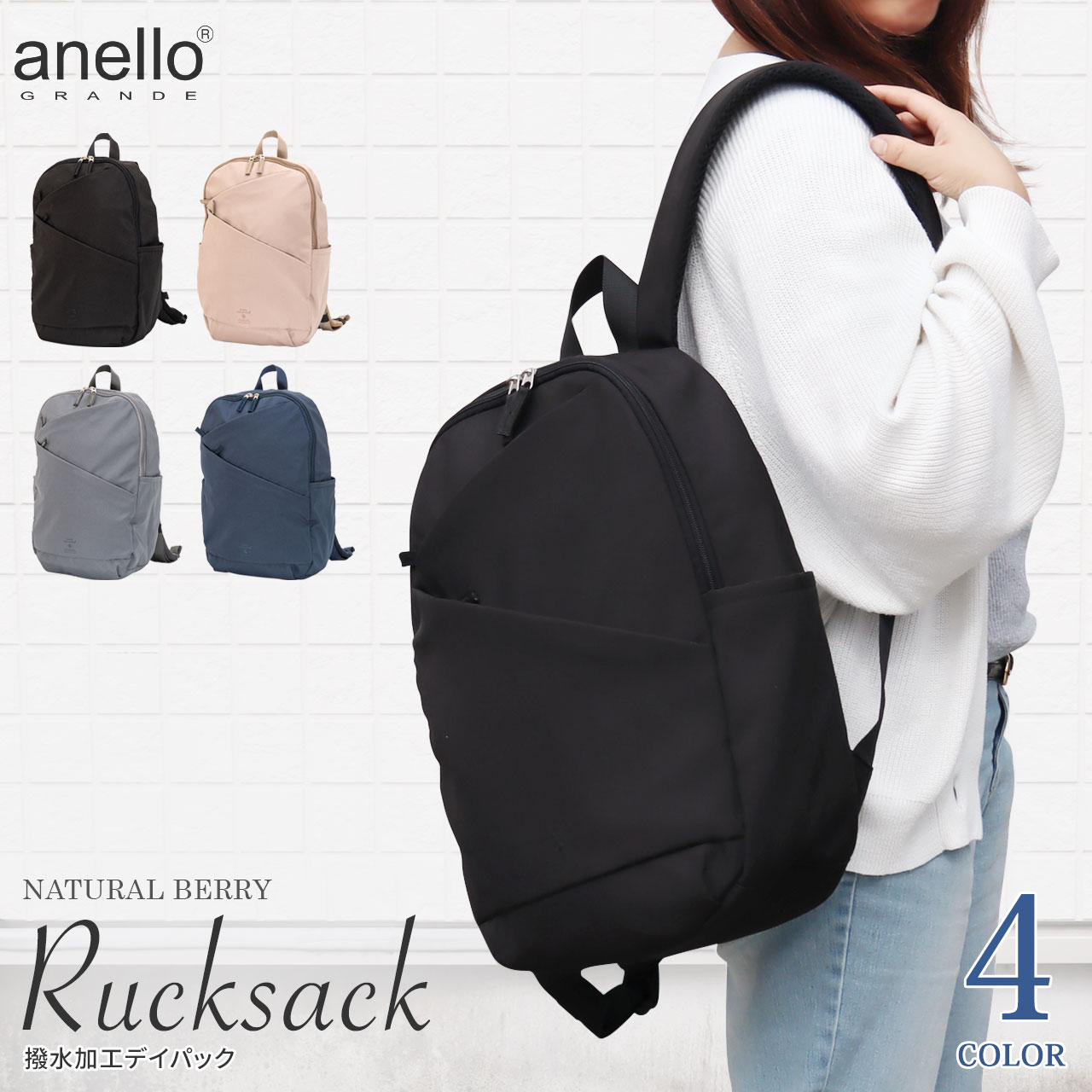 【楽天市場】anello GRANDE アネログランデ リュック アングル デイパック A4 大容量 軽量 撥水 おしゃれ 通勤 通学 ...