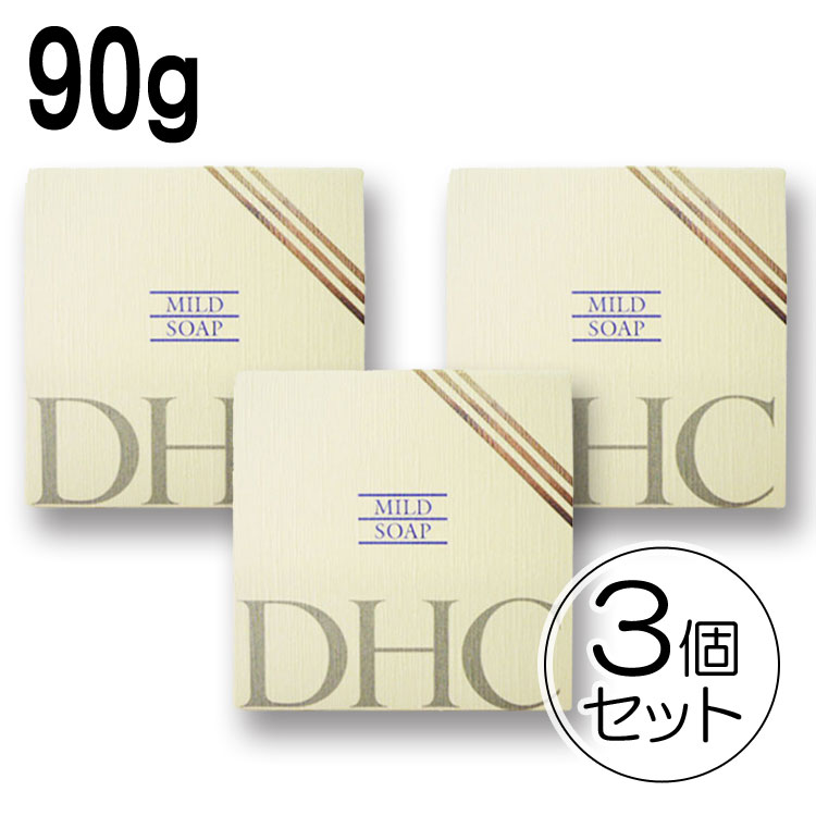 【楽天市場】【安い時だけ仕入れ商品】DHC 化粧品 マイルドソープ90g×3個(宅急便もしくはレターパック/福岡/3日) 豆娘：ふれん豆 楽天市場店
