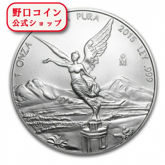 【楽天市場】即納・追跡可 新品未使用 2015 メキシコ リベルタード銀貨 1オンス 【40mmクリアケース付き】【地金型コイン特集】：野口 ...