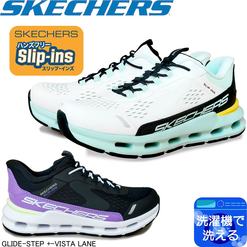 【楽天市場】スケッチャーズ 303654L スリップインズ グライドステップ ビスタ レーン GLIDE-STEP +-VISTA LANE ...