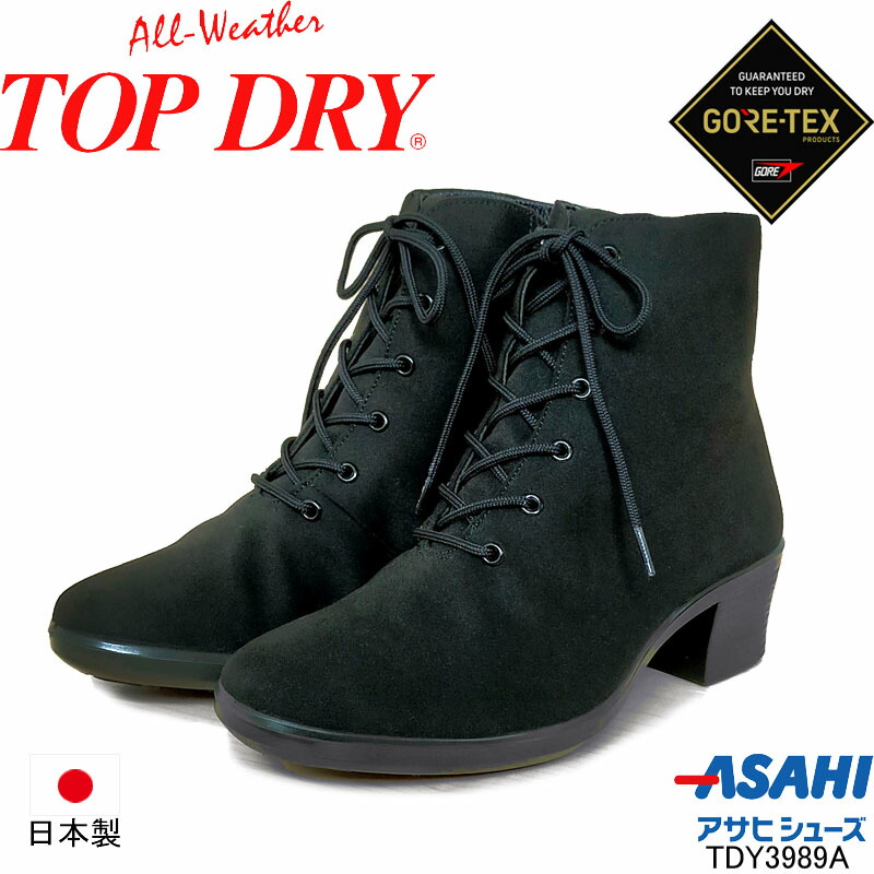 【楽天市場】トップドライ TDY3989A アサヒシューズ TOPDRY GORE-TEX ゴアテックスブーツ スエード風 ウィンターシューズ レインシューズ 防水 防滑 日本製 レディース ...