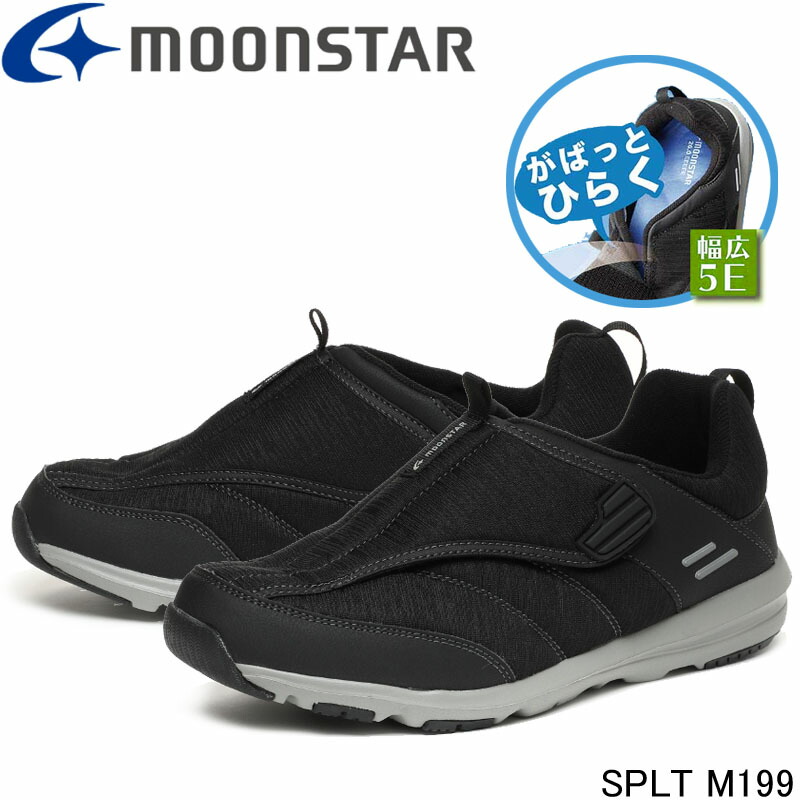 【楽天市場】ムーンスター SPLT M199 撥水コンフォートシューズ 幅広5E スリッポンタイプ 脱ぎ履きしやすい ウォーキングシューズ 抗菌防臭 moonstar サプリスト 紳士靴 ...