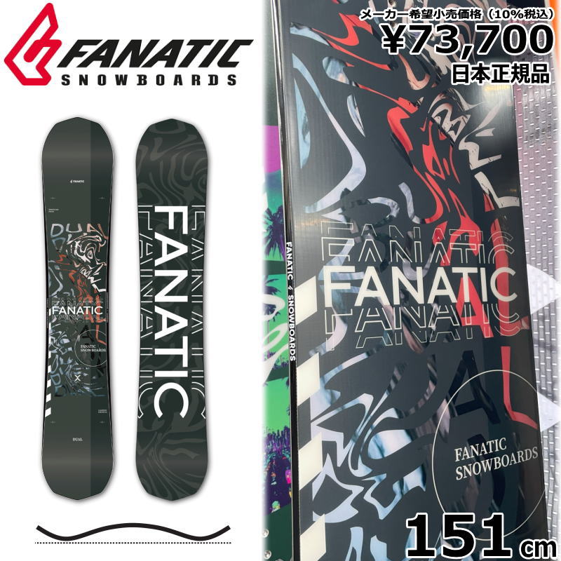 【楽天市場】メンズ スノーボード 板 型落ち FANATIC DUAL 151cm 24-25 ファナティック デュアル オールラウンド ...
