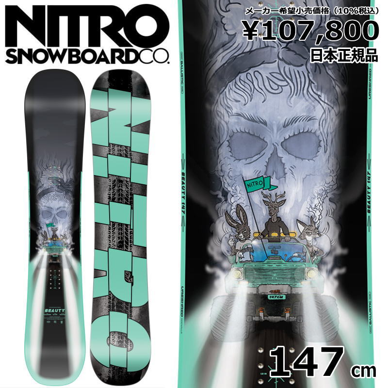 【楽天市場】特典付き 【早期予約商品】 24-25 NITRO BEAUTY 147cm ナイトロ ビューティー グラトリ ラントリ フリース ...
