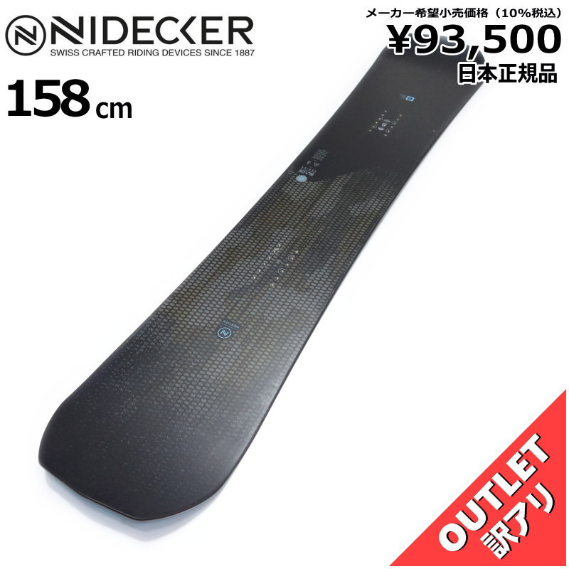 【楽天市場】OUTLET[158cm]NIDECKER BLADE メンズ スノーボード 板単体 キャンバー オールラウンド カービング ...