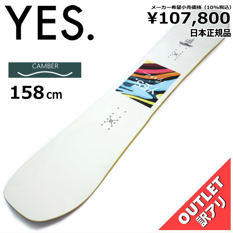 【楽天市場】OUTLET[158cm]YES PYZEL メンズ スノーボード 板単体 キャンバー オールラウンド カービング 型落ち 日本 ...