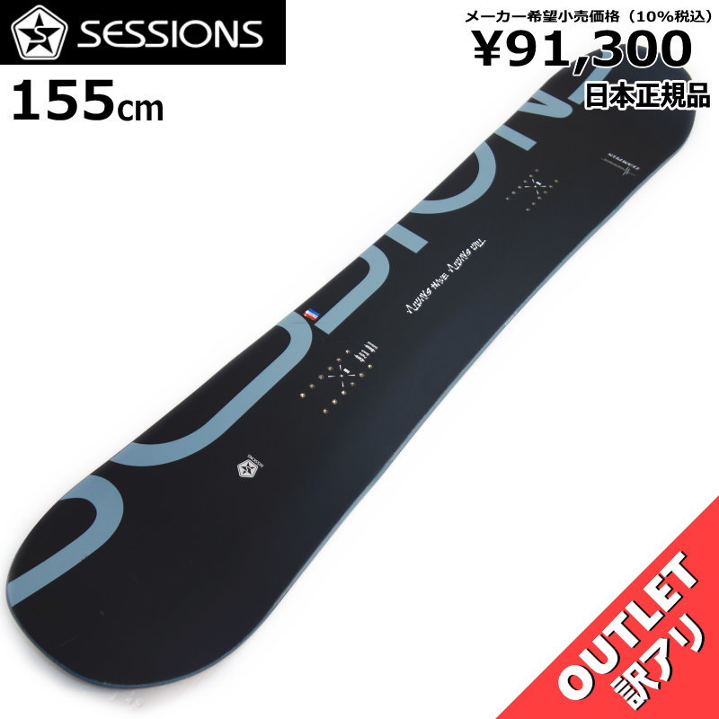 【楽天市場】OUTLET[155cm]SESSIONS TEAM PLUS メンズ スノーボード 板単体 キャンバー オールラウンド ...