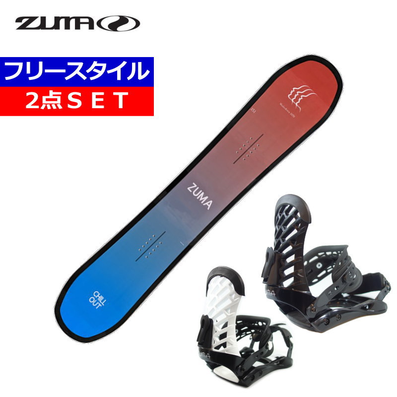 【楽天市場】23-24 ZUMA CHILLOUT orange+ZUMA ZM ヅマ メンズ レディース スノーボード2点セット 型落ち ...