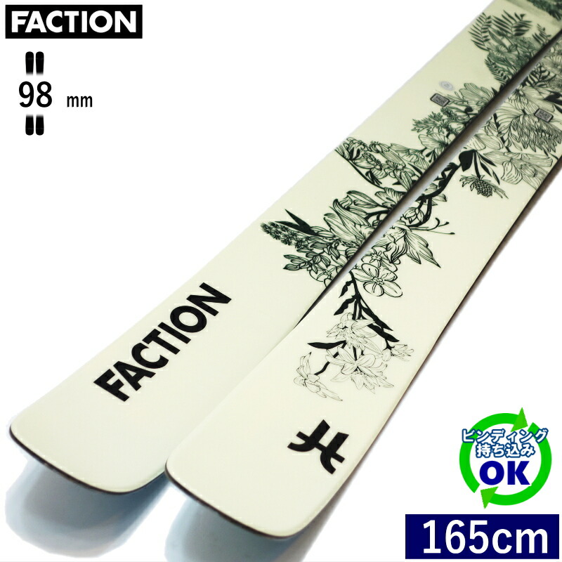 【楽天市場】FACTION PRODIGY 2 CAPSULE[165cm/98mm幅] 24-25 ファクション プロディジーカプセル ...