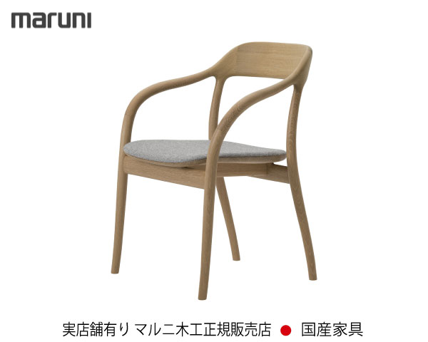 【楽天市場】マルニ木工 Tako アームチェア(張座) オーク材 【MARUNI】 マルニ 送料無料 2E01-21/31/81 M-02ランク マルニチェア MARUNI ...
