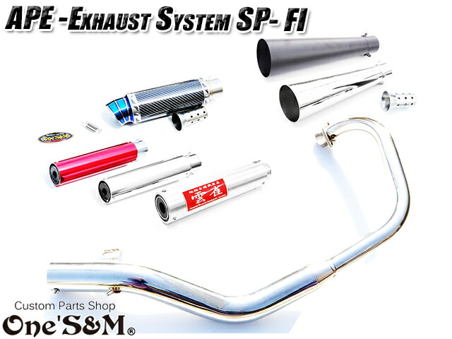【楽天市場】APE50FI エイプ50FI インジェクション車 専用 マフラー 手曲げ ワンズ管SP マフラーサイレンサー スリップオン フルエキゾーストマフラー ショート管 マフラー ...