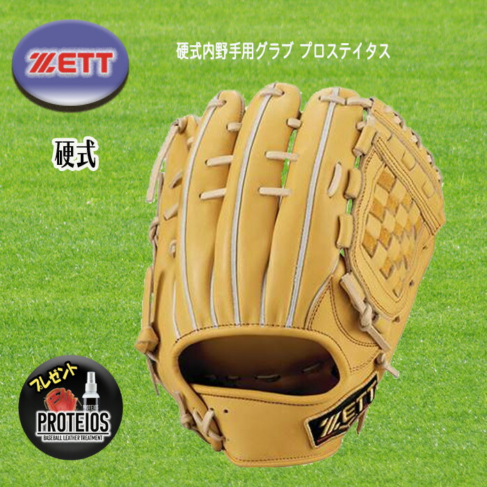 【楽天市場】ZETT 硬式内野手用グラブ プロステイタス 源田タイプ 右投用 トゥルーイエロー×パステルブラウン BPROG564-5432：オンユアマークダッシュ楽天市場店