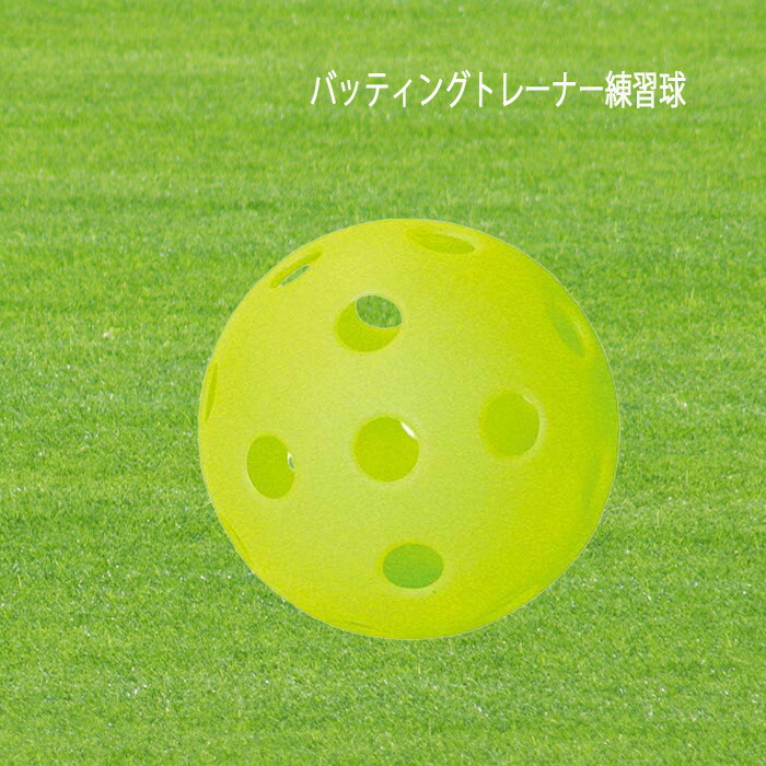 【楽天市場】promark バッティングトレーナー練習球 打撃練習 1球 バラ売り 野球 HTB50-1：オンユアマークダッシュ楽天市場店