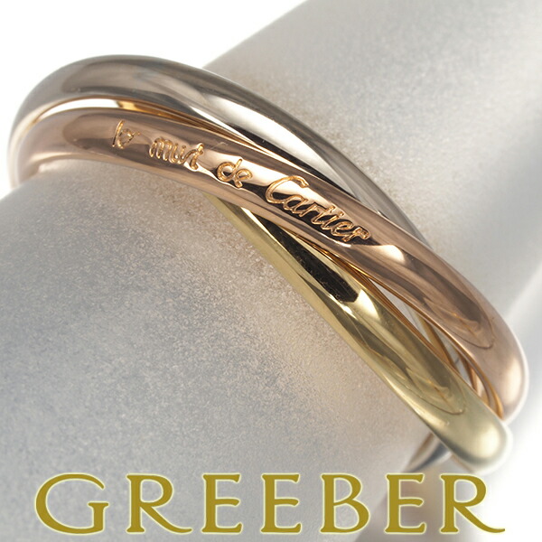 【楽天市場】Cartier カルティエ トリニティリング スリーカラー XS 50号 K18YG/WG/PG 指輪 【中古】BLJ：グリーバー