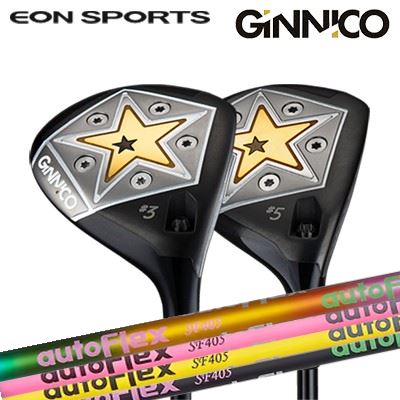 【楽天市場】カスタムクラブ/イオンスポーツ ジニコ フェアウェイウッド オートフレックスシャフト フェアウェイウッド用EON SPORTS GINNICO FW Auto Flex Shaft ...