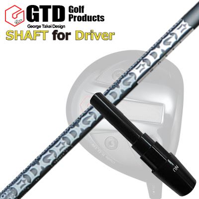 【楽天市場】GTD 455アルファ/コードK用スリーブ付シャフト エッジワークス EG 519-ML バージョン2GTD 455Alpha/Code K DRIVER SHAFT ...