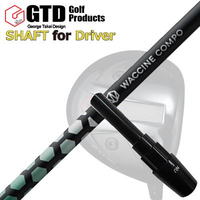 【楽天市場】GTD 455アルファ/コードK用スリーブ付シャフト ワクチンコンポ トキソイド ドライバーGTD 455Alpha/Code K DRIVER SHAFT WACCINE ...